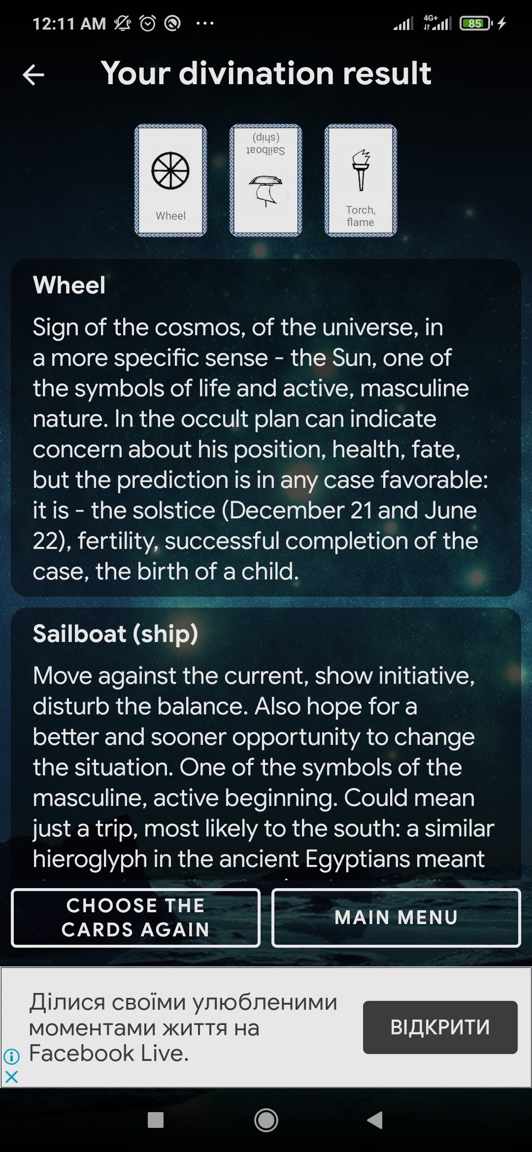 Fade Edge для Recycler, ScrollView – GeekStand